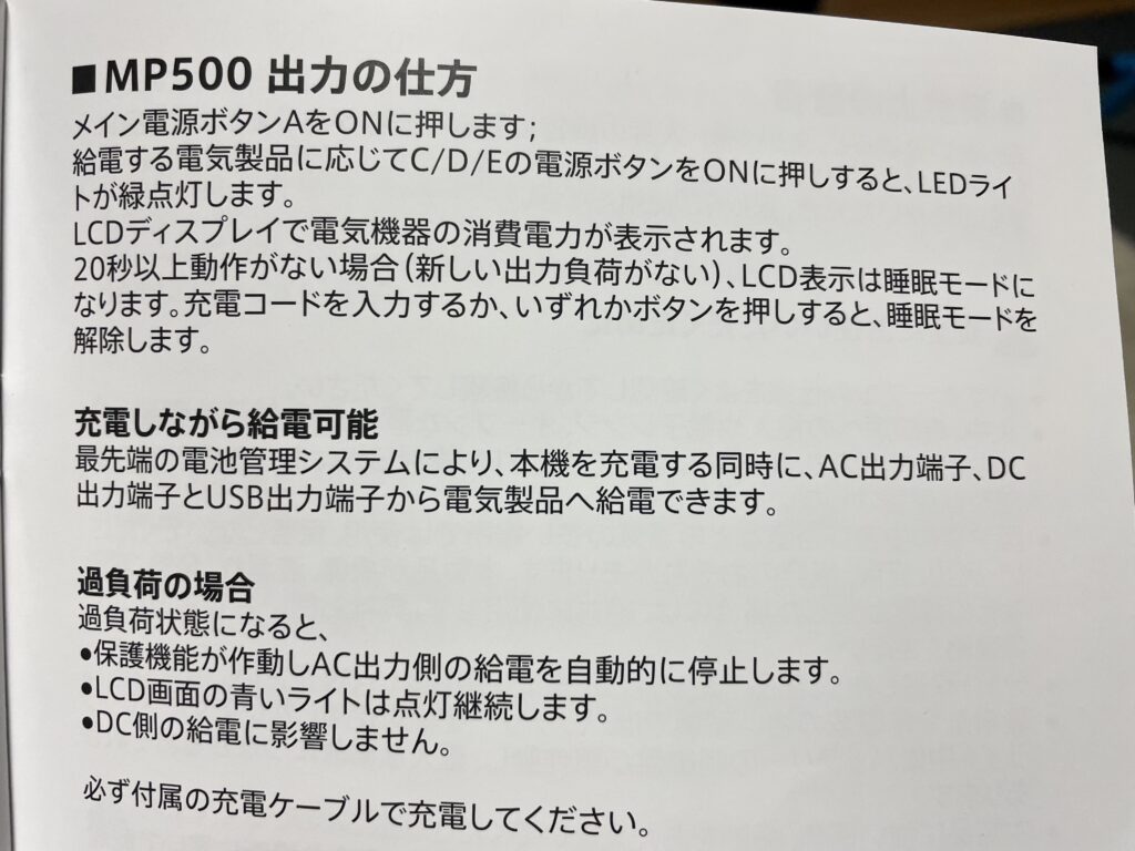 EBL ポータブル電源 MP500 レビュー ～500Wあれば一泊キャンプも安心～【PR記事】 | たまに一眼レフで撮る関西オートキャンプ場