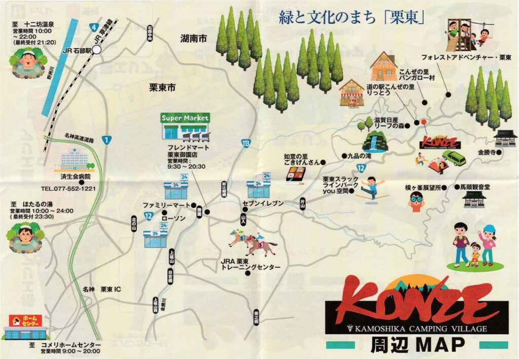 【滋賀県】KONZEかもしかキャンピングヴィレッジを詳しく紹介します～小ぢんまりした良さのある高規格キャンプ場～ | たまに一眼レフで撮る関西オートキャンプ場